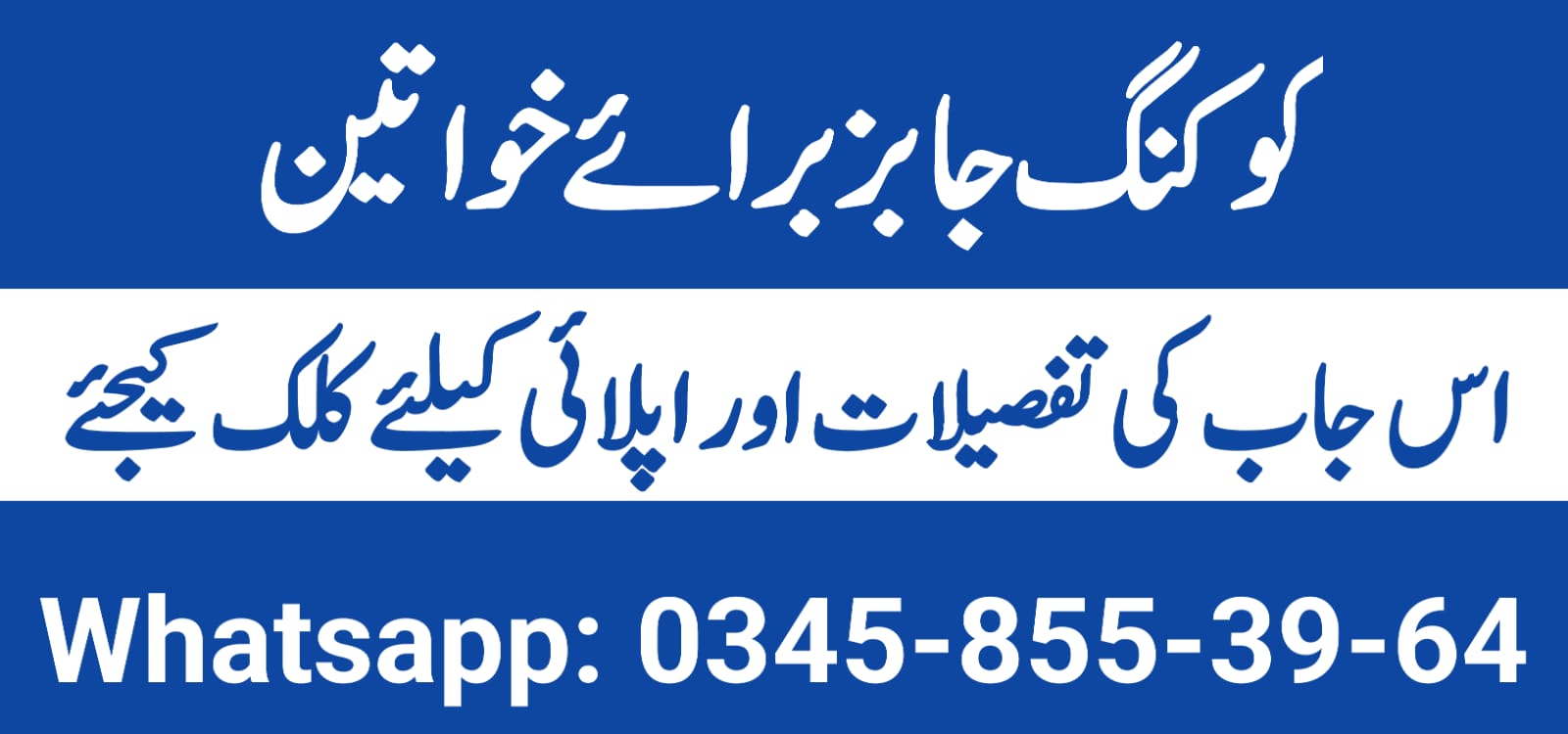 Cooking Jobs Today (Female) - Well Man Power