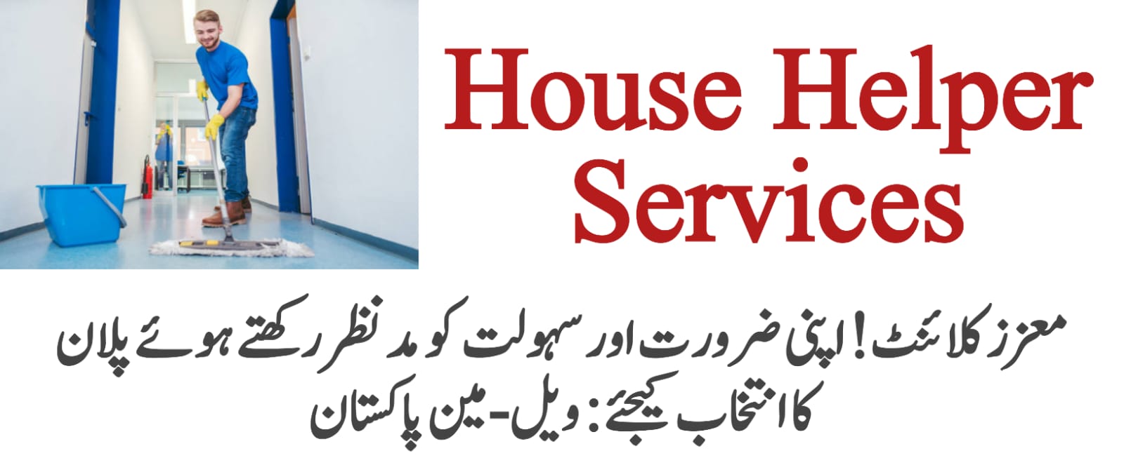 Company Fee Plans for Helper Services - +923215252052
