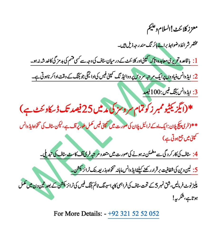 Terms & Conditions - WELL-MAN Pakistan